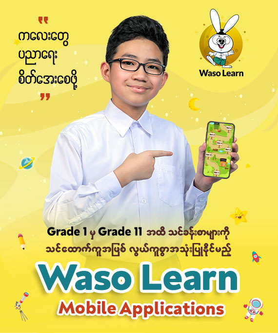 Waso Learn